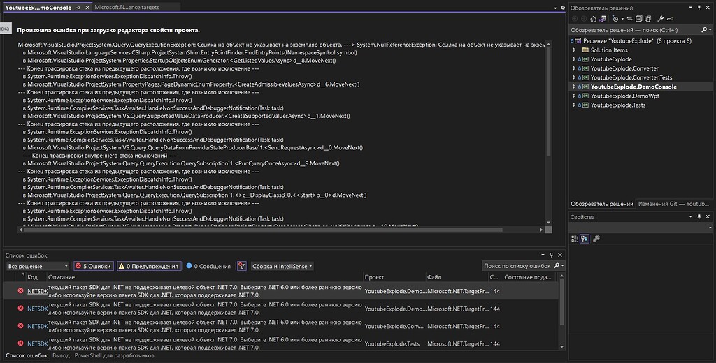 Куча ошибок, .NET SDK не поддерживает целевой объект - .NET - Сообщество Программистов